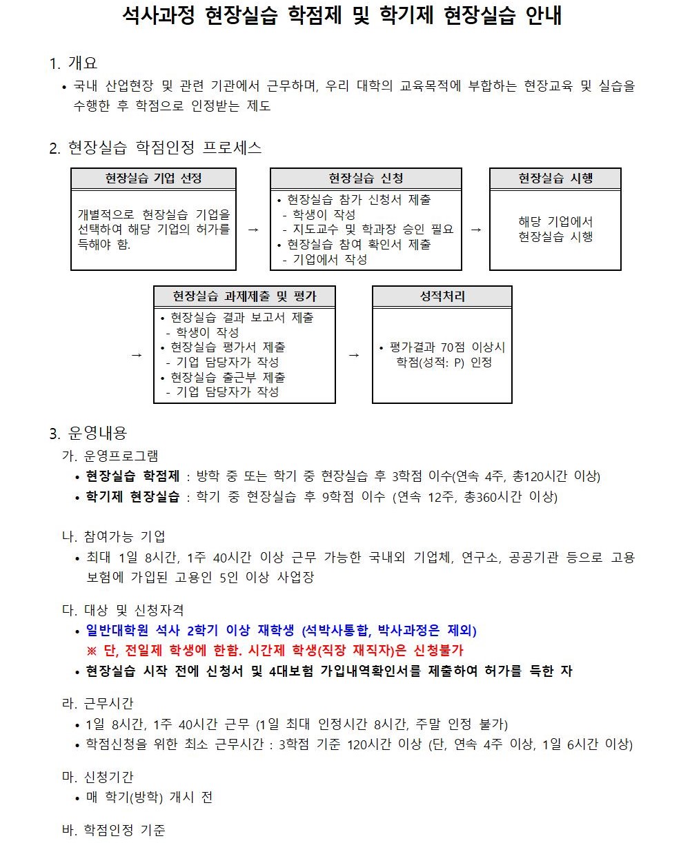 동국대학교 일반대학원 - 공지사항 - 학사공지